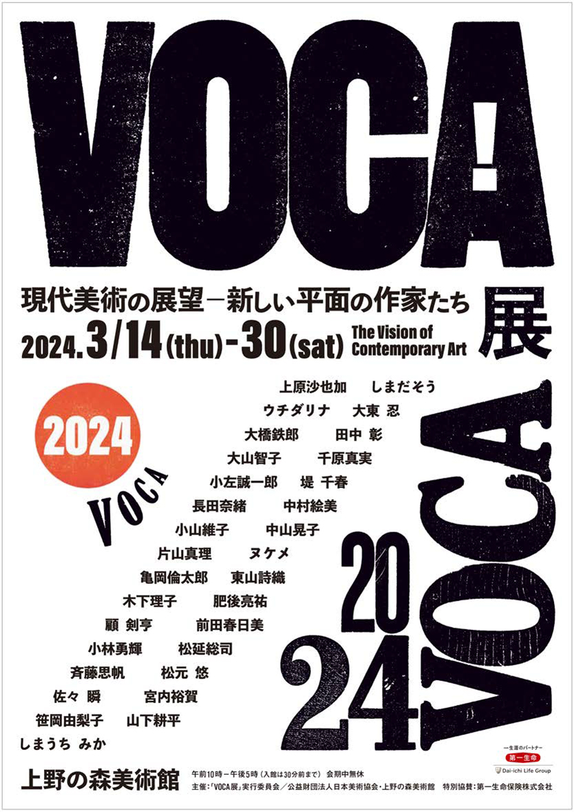 VOCA展2024 - Sfumart